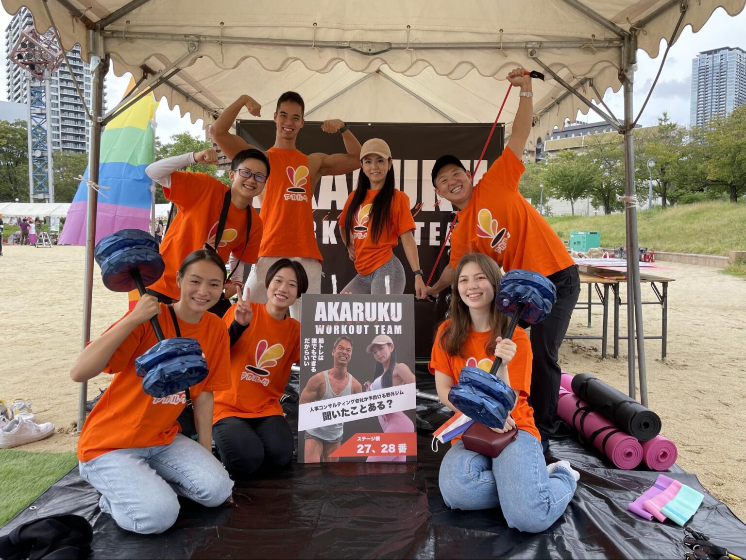 株式会社アカルク